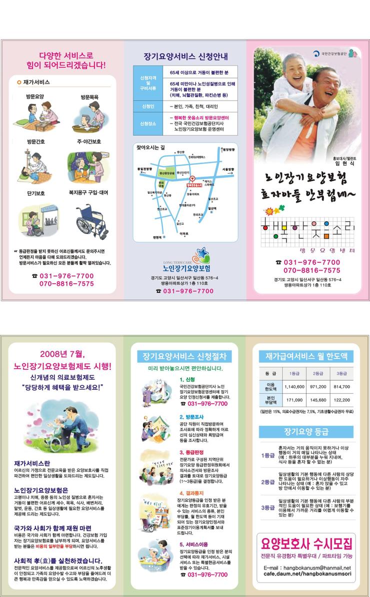 노인장기요양보험 재가방문서비스노인방문요양 네이버 블로그